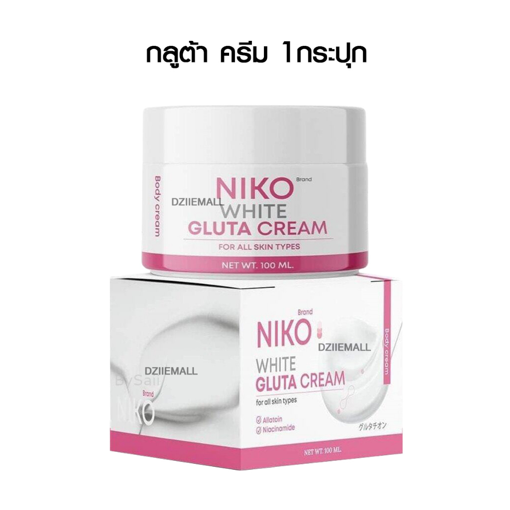 NIKO WHITE GLUTA CREAM นิโก๊ะ ไวท์ กลูต้าครีม ฟื้นฟู บำรุงผิว สูตรเข้มข้น ผิวนุ่ม ชุ่มชื้น ...