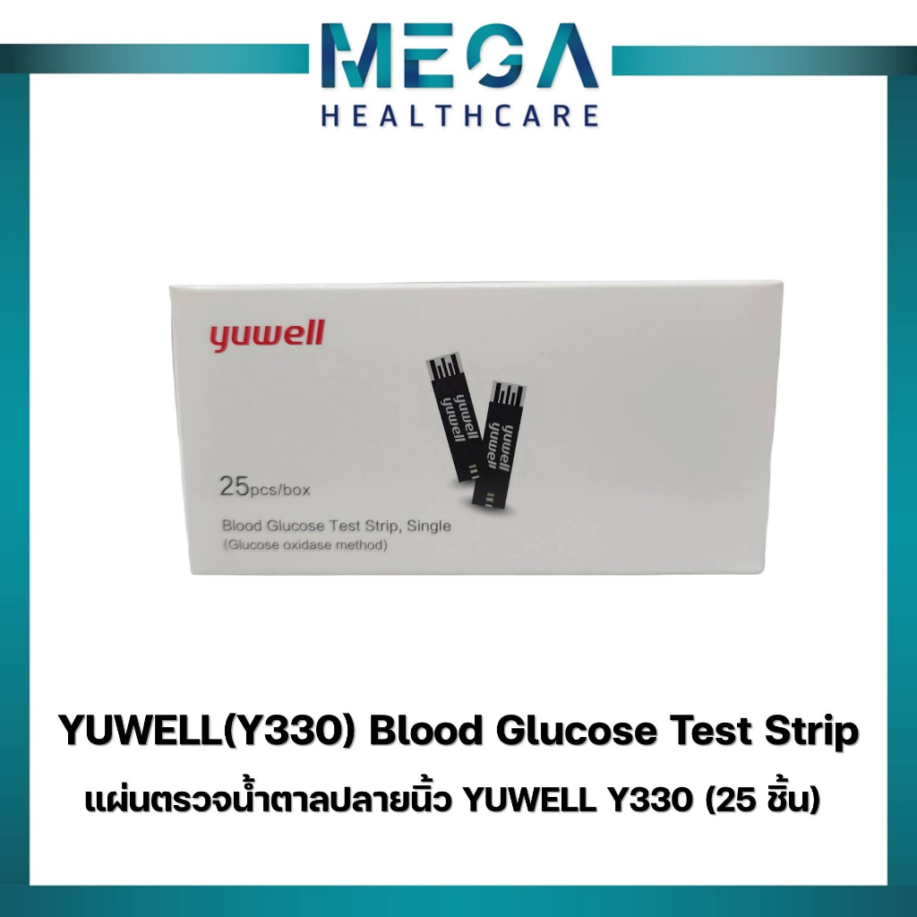 แถบตรวจวัดระดับน้ำตาลในเลือด Yuwell รุ่น Y330 ใช้ได้กับเครื่อง YUWELL ...