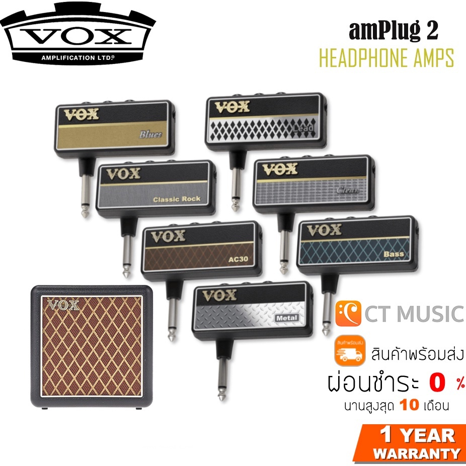 Vox amPlug 2 แอมป์หูฟัง Amplug Clean / AC30 / Classic Rock / Blues ...