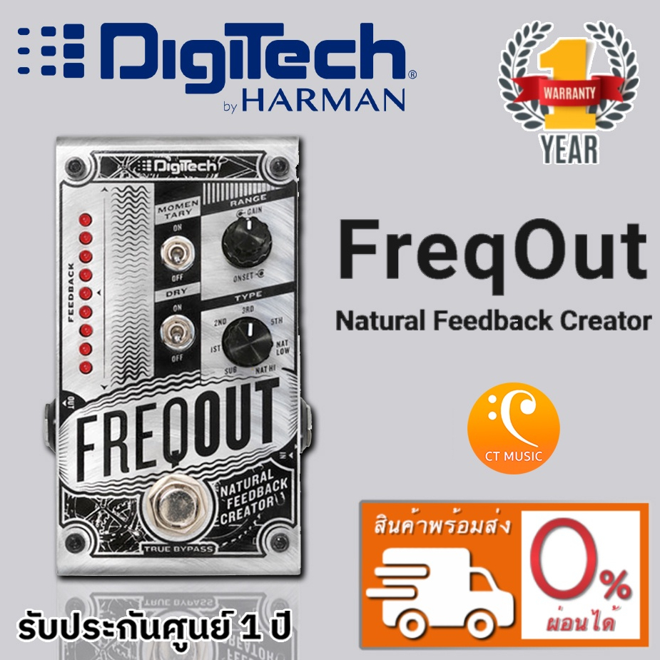 DigiTech FreqOut Natural Feedback Creator เอฟเฟคกีตาร์ | Shopee Thailand