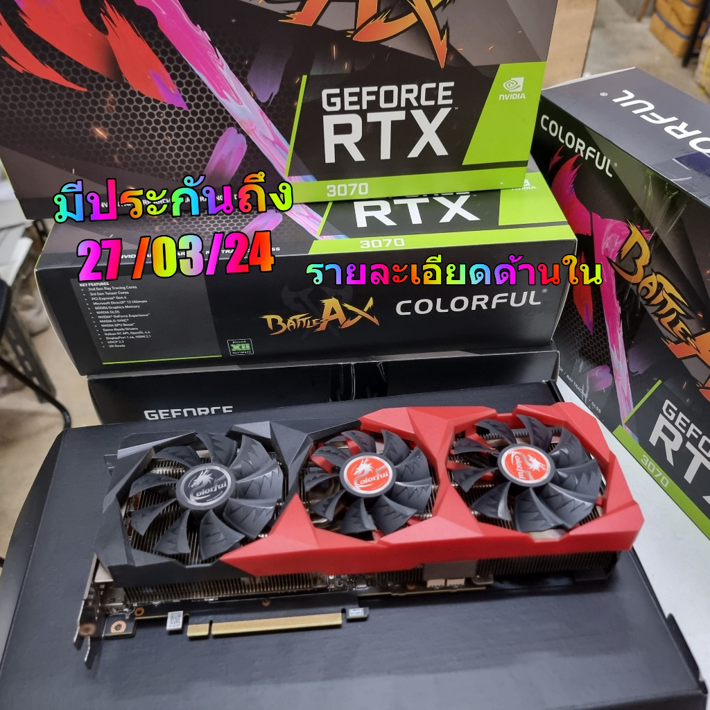 การ์ดจอ VGA COLORFUL GEFORCE RTX 3070 BattleAx 8GB GDDR6 สภาพสวย ประกัน ...