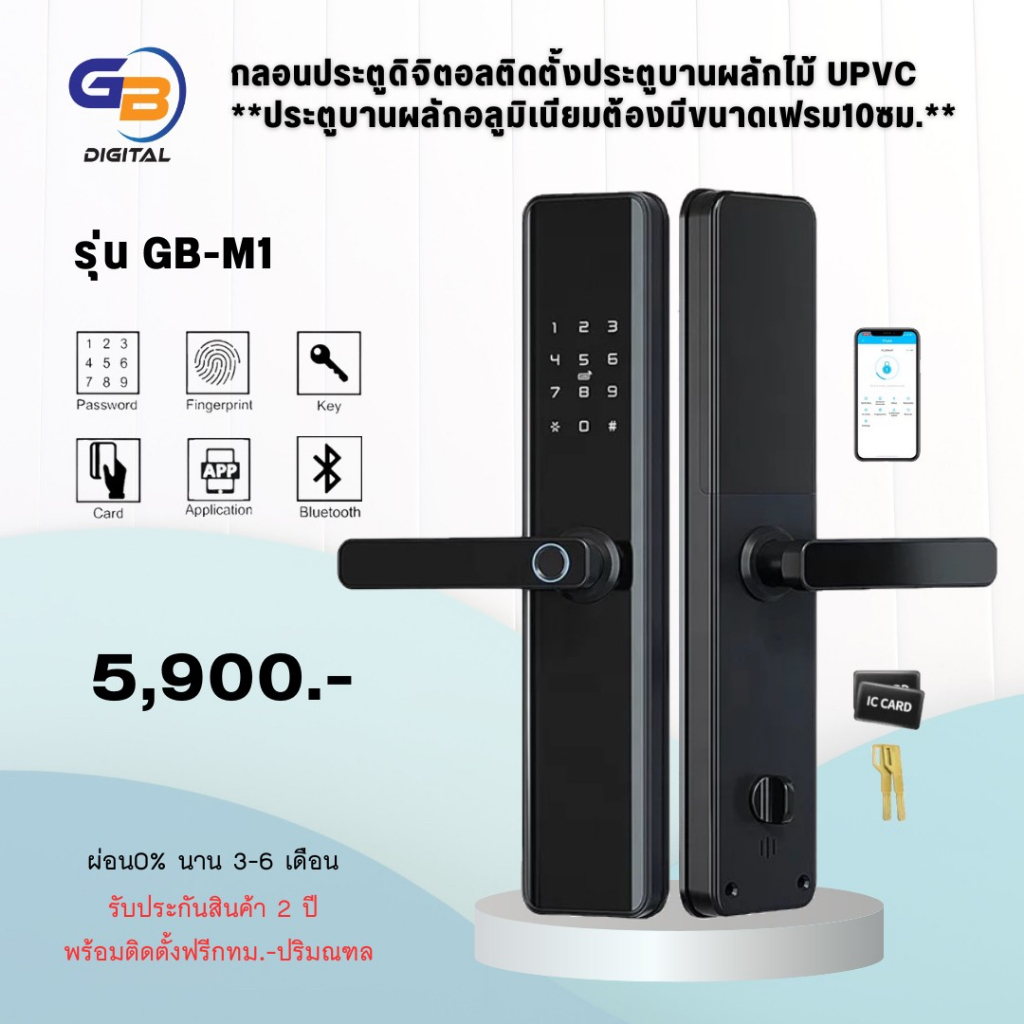 DIGITAL DOOR LOCK GB-M1(พร้อมติดตั้ง)ประตูบานผลัก | Shopee Thailand