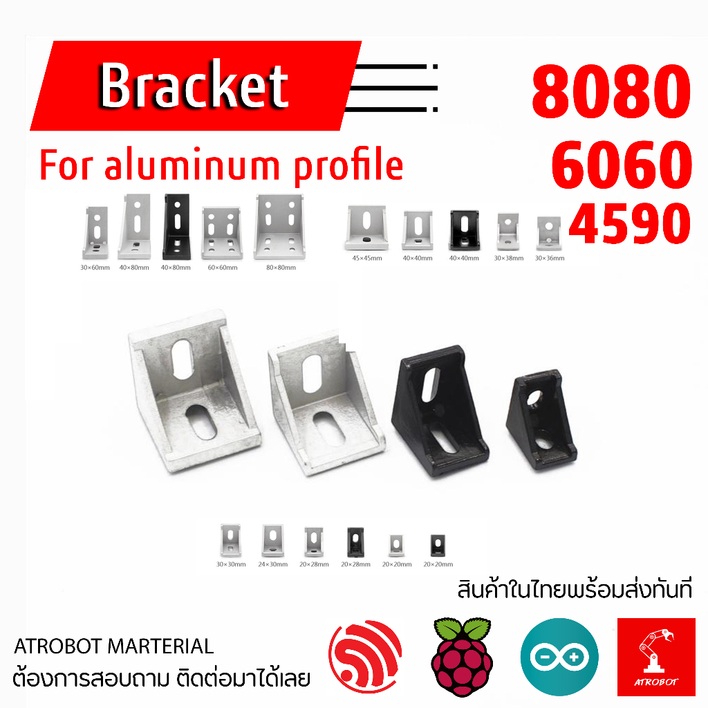Aluminum Profile Bracket Corner เหล็กฉาก สำหรับ อลูมิเนียม ขนาดต่างๆ ...