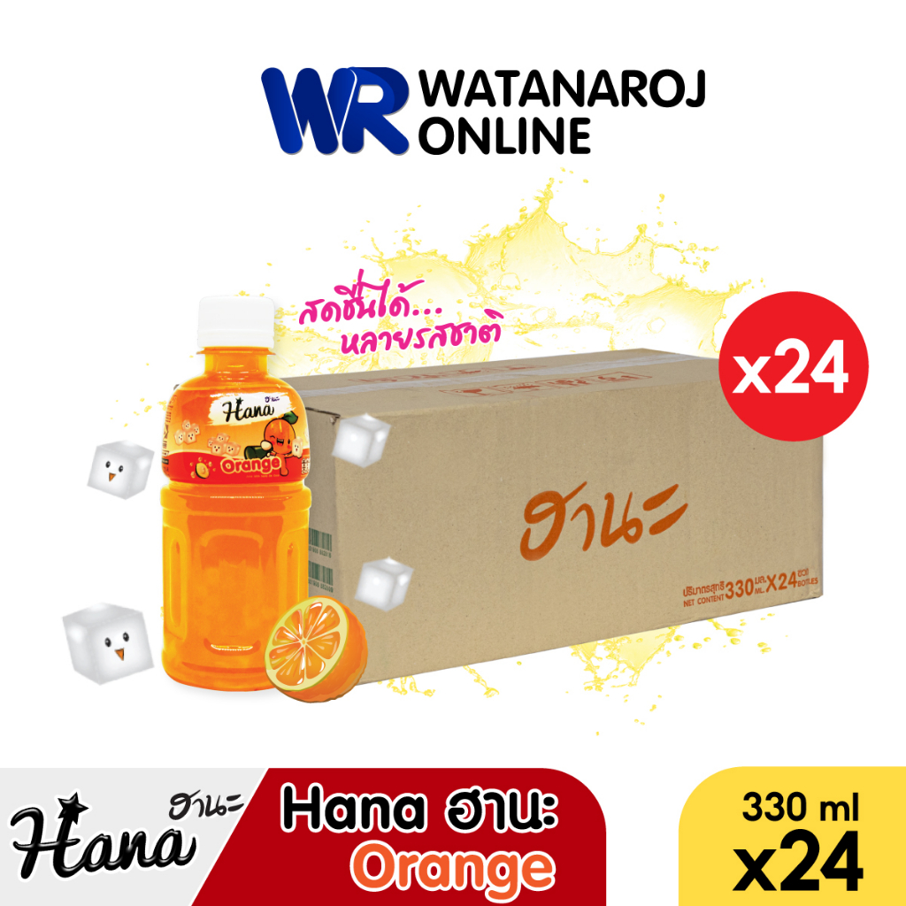 [แบบยกลัง 24 ขวด]HANA น้ำส้ม 25% Orange 330 ml. 24 ขวด/ลัง จากน้ำส้มเข้มข้น ผสมวุ้นมะพร้าว น้ำ ...