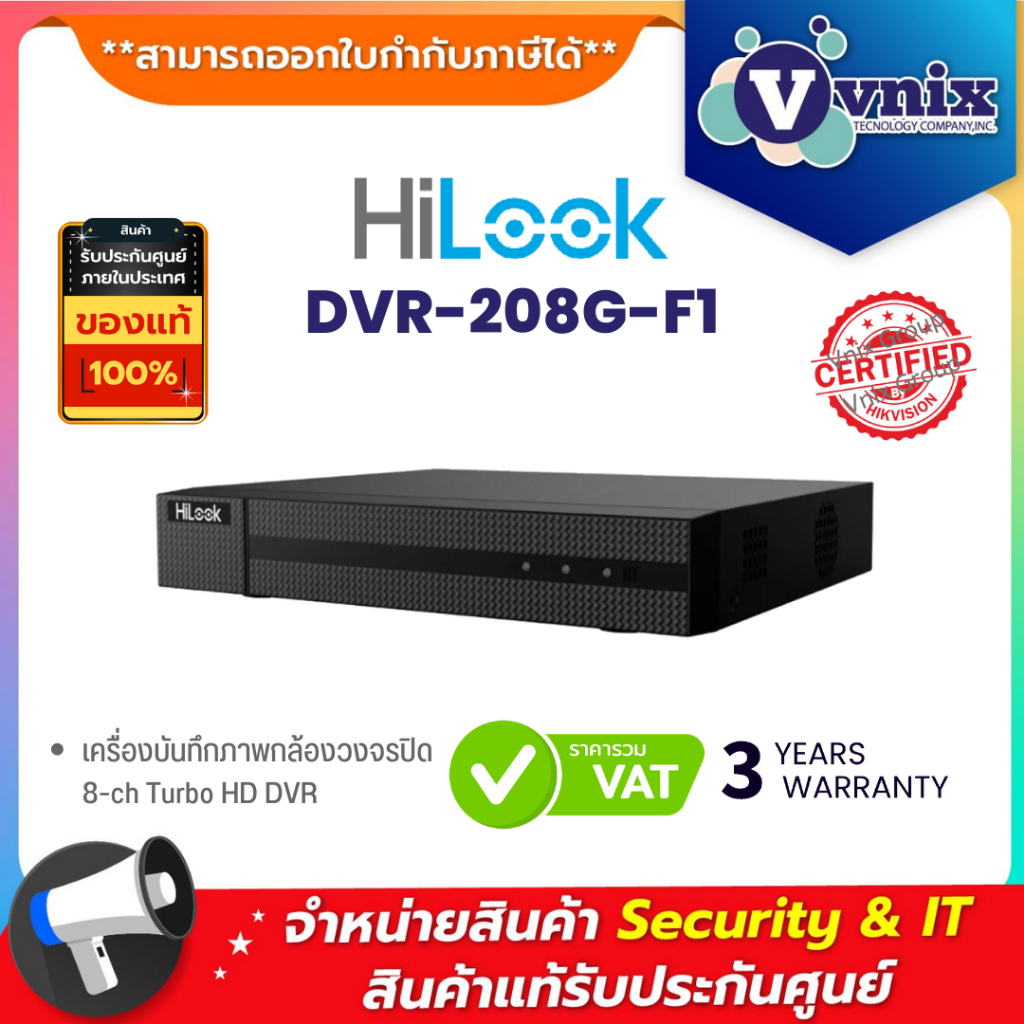 Hilook สินค้ากล่องชำรุด - DVR-208G-F1(ขายได้/ราคาพิเศษ) เครื่องบันทึกกล้องวงจรปิด 8 CH Turbo HD ...