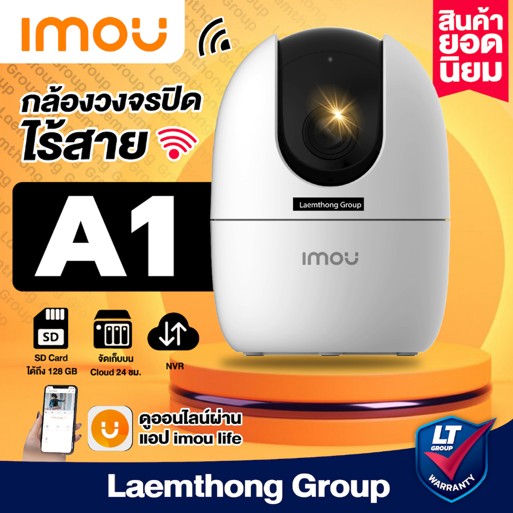 imou A1/A2 3Mp/4Mp กล้องวงจรปิดไร้สาย wifi camera (หมุนซ้ายขวา ...