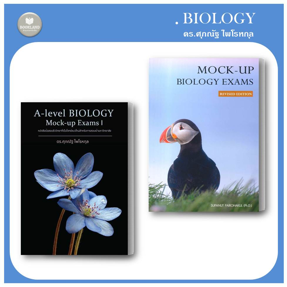 หนังสือ A-Level BIOLOGY Mock-up Exams I /Mock-up Biology Exams ผู้แต่ง ...