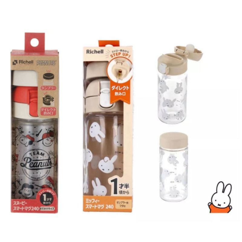NEW!! Richell - Miffy / Peanuts Friends Smart Mug 240ml. แก้วหัดดื่ม แก้วน้ำ step 3 ฝายกดื่ม ...