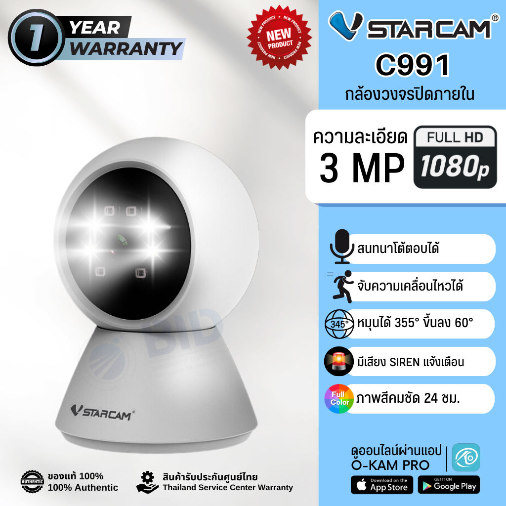 Vstarcam C991 กล้องวงจรปิด IP Camera Indoor Full color | Shopee Thailand