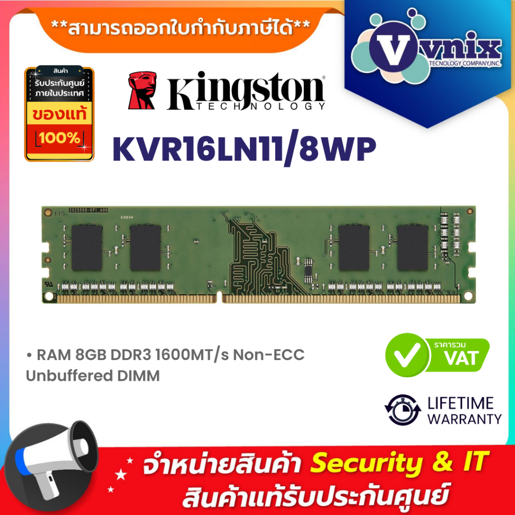 KINGSTON RAM 8GB (8GBx1) DDR3L 1600MHz Non-ECC Unbuffered DIMM (KVR16LN11/8WP) รับประกัน LT By ...