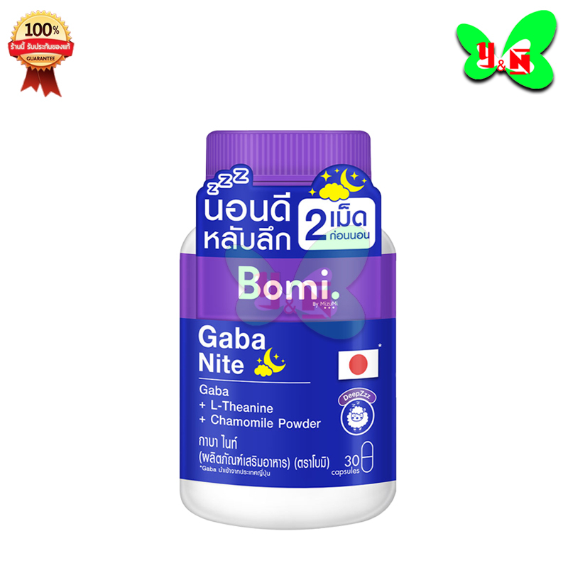 Bomi Aqua/Bomi Gaba/Bomi Gluta/Bomi Acna/Bomi Glassy ( 1ขวด 30 เม็ด ...