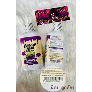 Legend Lean syrup รสองุ่นแท้ 💯% อร่อยหอมหวาน (แถมสติ๊กเกอร์ทุกขวด ...