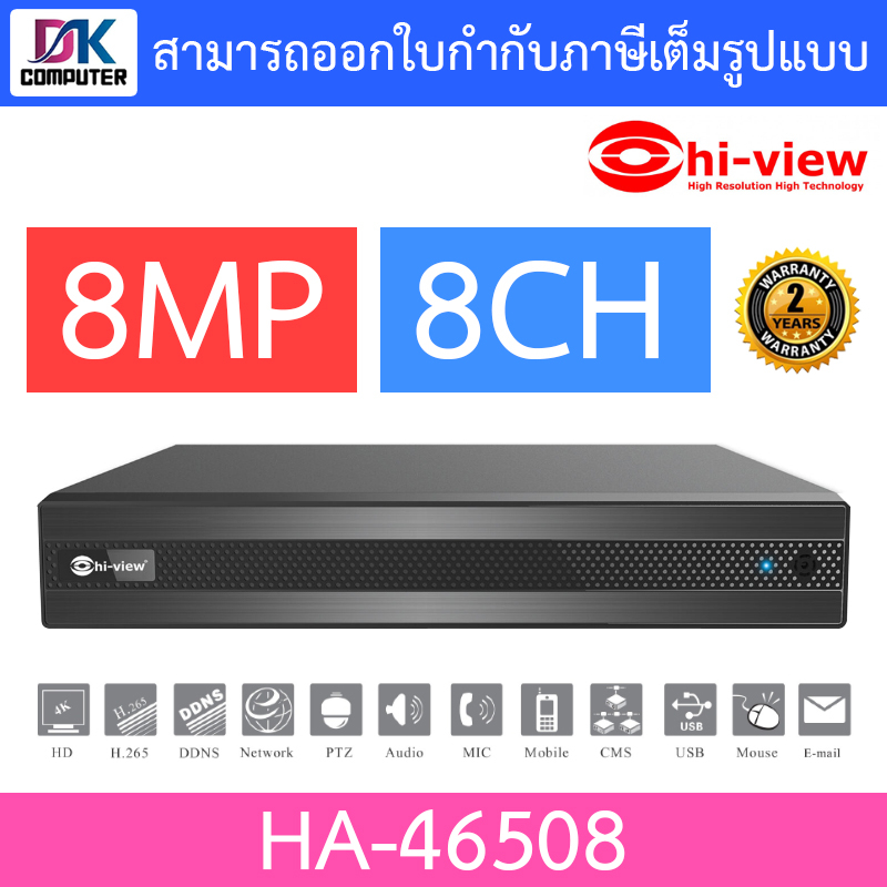 Hi-view เครื่องบันทึกกล้องวงจรปิด 5 ระบบ 8 ช่อง รองรับสูงสุด 8MP รุ่น HA-46508 | Shopee Thailand