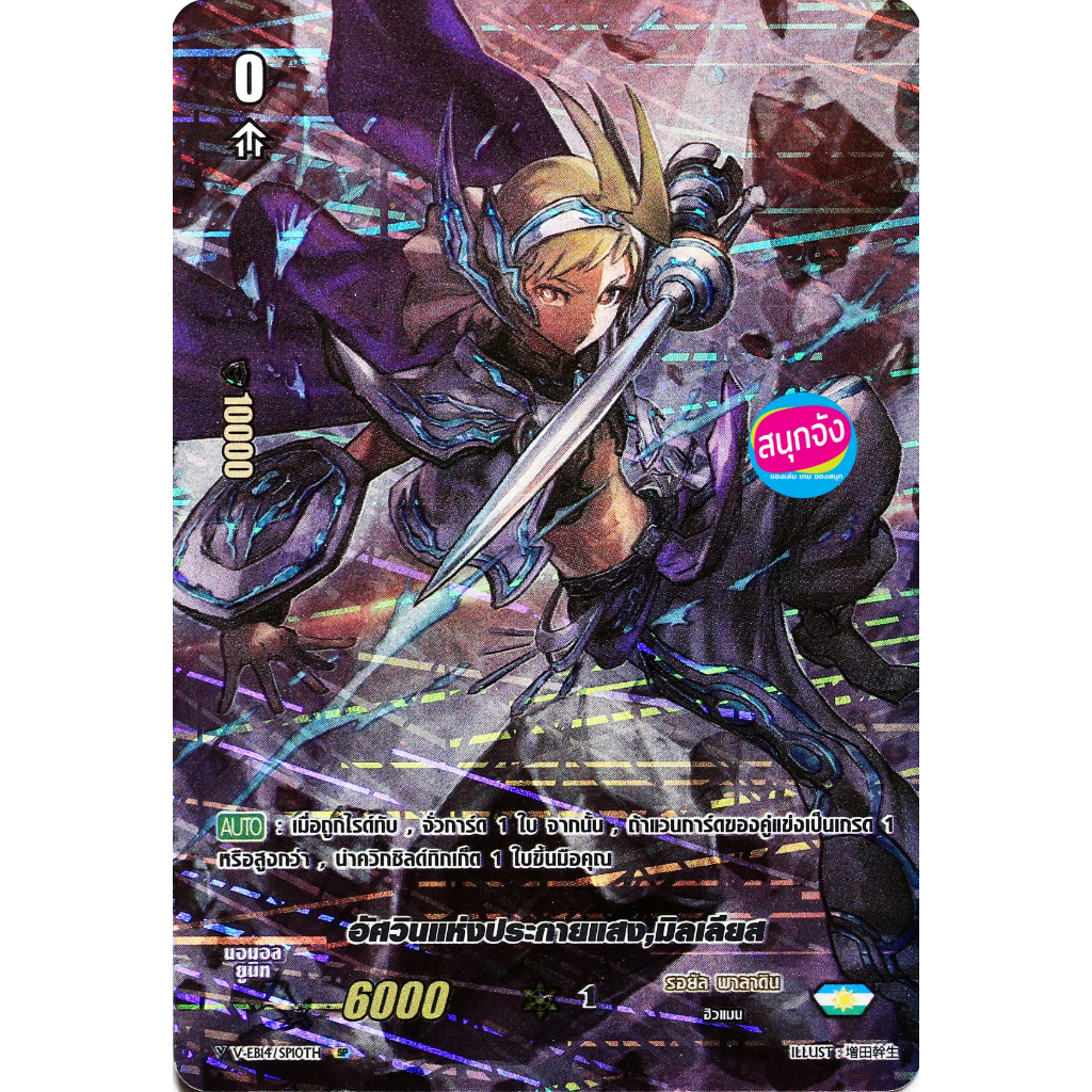 แวนการ์ด V-EB14 การ์ดฟอย 14 แบบ (ราคาต่อ 1 ใบ) | Shopee Thailand