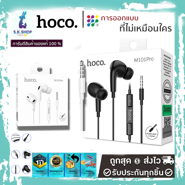 HOCO M101 Pro หูฟังอินเอียร์ 3.5mm สำหรับ iOS Pad, Samsung, Android หู ...