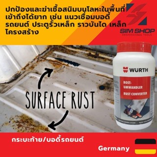 น้ำยาแปลงสนิมเป็นเหล็ก RUST CONVERTER หยุดสนิม ขจัดสนิม ปกป้องสนิม จาก ...
