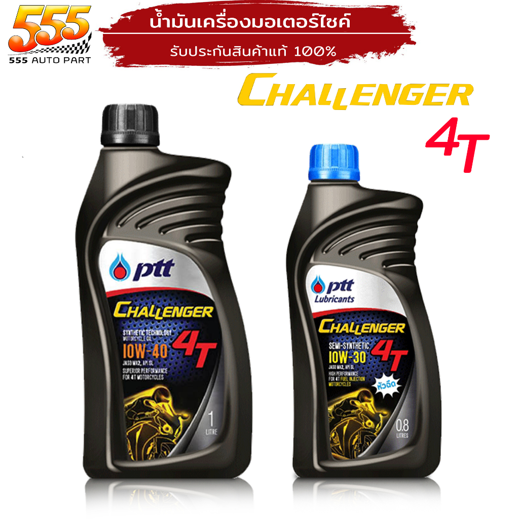 น้ำมันเครื่องมอเตอร์ไซค์ ปตท ชาเลนเจอร์ 4T PTT Challenger 10W-30 0.8L ...