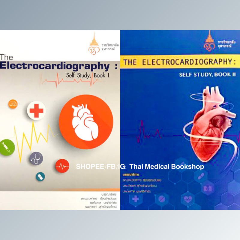 [หนังสือ] The Electrocardiography Self Study Book เล่ม 1-2 แพทย์ คลื่น ...