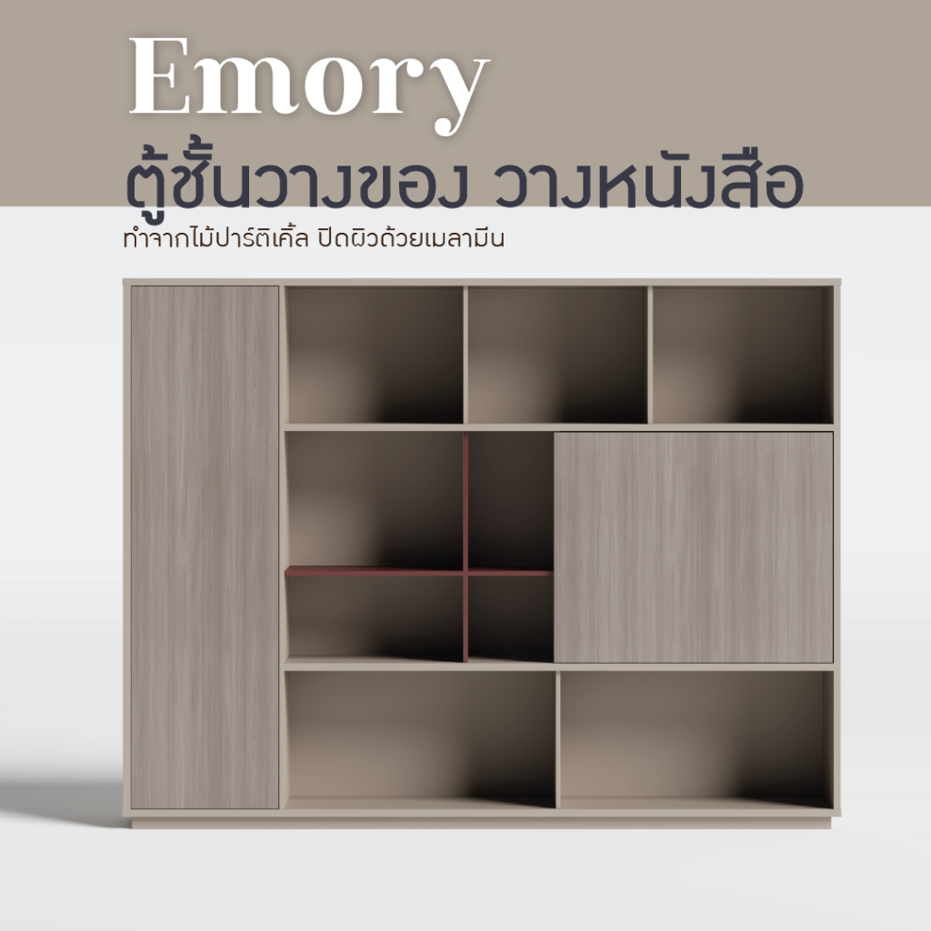 FULLHOUSE (อ่านรายละเอียดก่อนสังซื้อ) ตู้เก็บเอกสาร รุ่น Emory ชั้นวาง ...