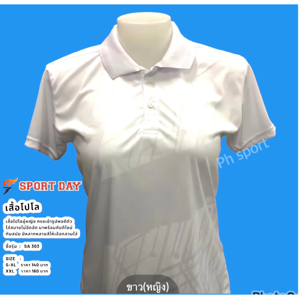 เสื้อคอปก SA303 เสื้อกีฬาหญิง SPORT DAY ผ้าไมโครพิมพ์ลาย ทรงสวย ใส่สบาย ...