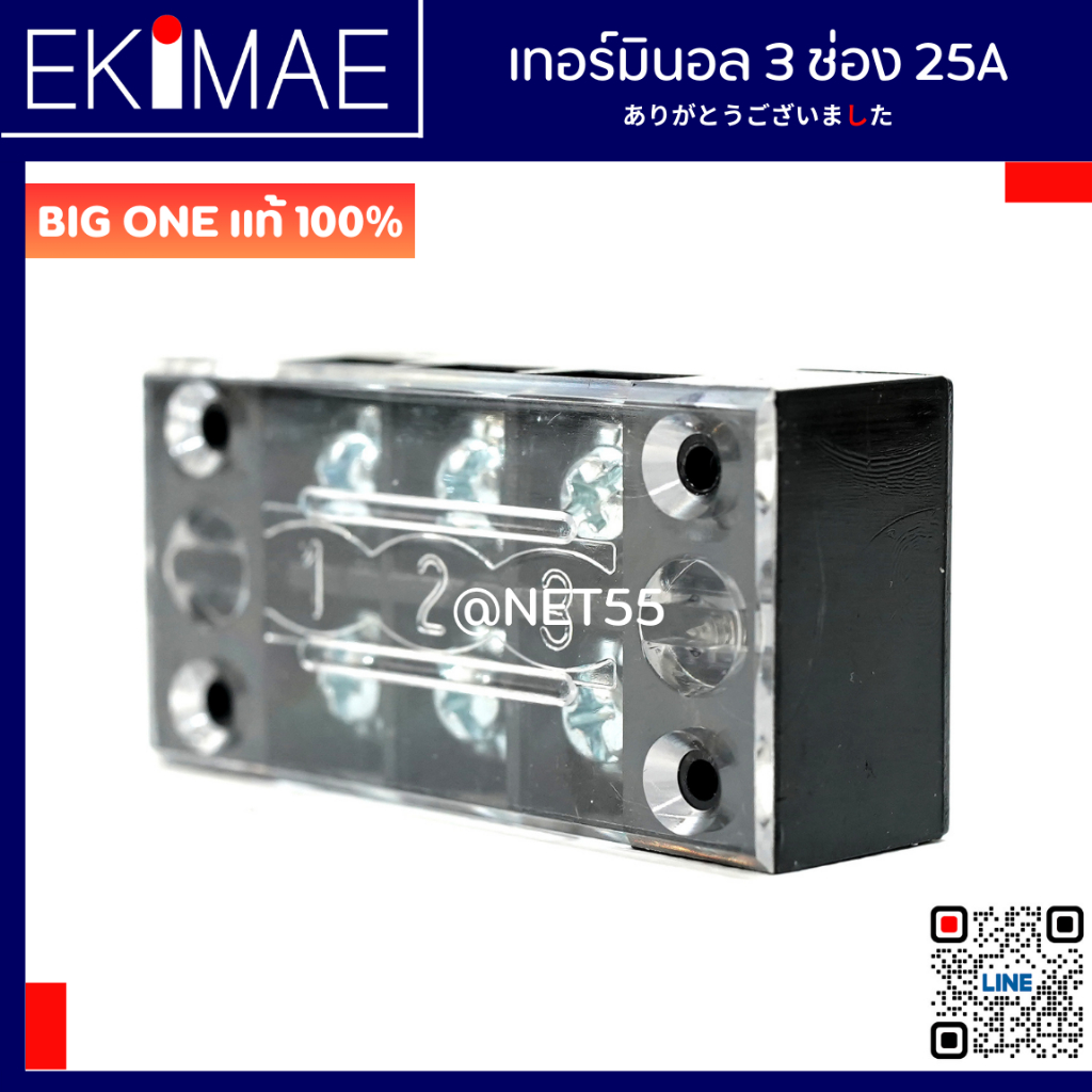 เทอร์มินอลบล็อก TB25 -3P -4P -6P -12P BIG ONE บิ๊กวัน แท้ 100% คุณภาพสูง เทอร์มินอล 25A 600V ต่อ ...