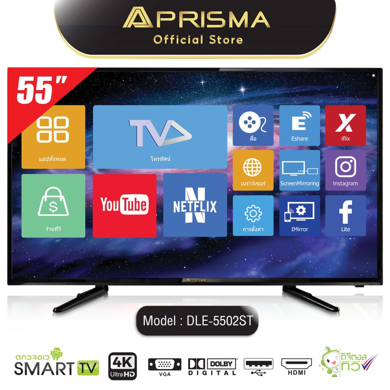 PRISMA ทีวี 4K UHD 3840 x 2160 LED (55"นิ้ว,Android SMART V.11 New2023 ...