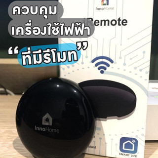 [รับประกัน1ปี] Smart IR Remote รีโมทควบคุม ใช้แทนรีโมทแอร์ รีโมททีวี ...