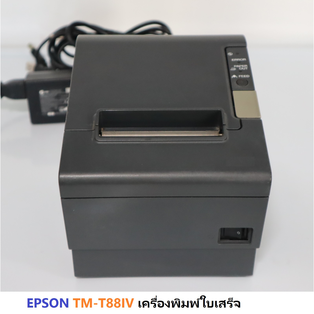 EPSON TM-T88IV เครื่องพิมพ์ใบเสร็จ มือสอง พร้อม adapter | Shopee Thailand