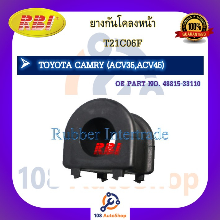 ยางกันโคลง RBI สำหรับรถโตโยต้าคัมรี่ TOYOTA CAMRY (ACV35,ACV45) รหัส ...