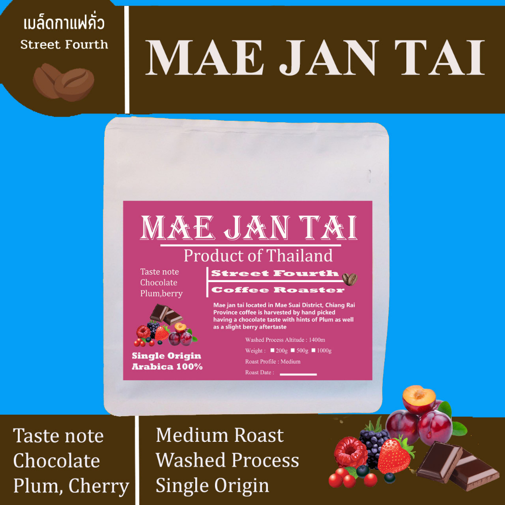 เมล็ดกาแฟแม่จันใต้ คั่วกลาง เกรด A (Mae Jun Tai Coffee Medium Roast ...