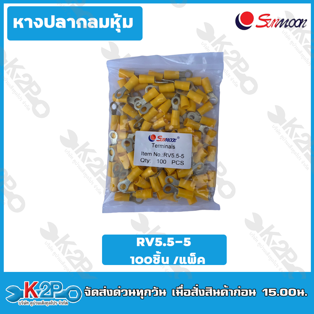 Sunmoon หางปลากลม แบบหุ้ม มีให้เลือกหลายขนาด บรรจุ 100ชิ้น / แพ็ค | Shopee Thailand