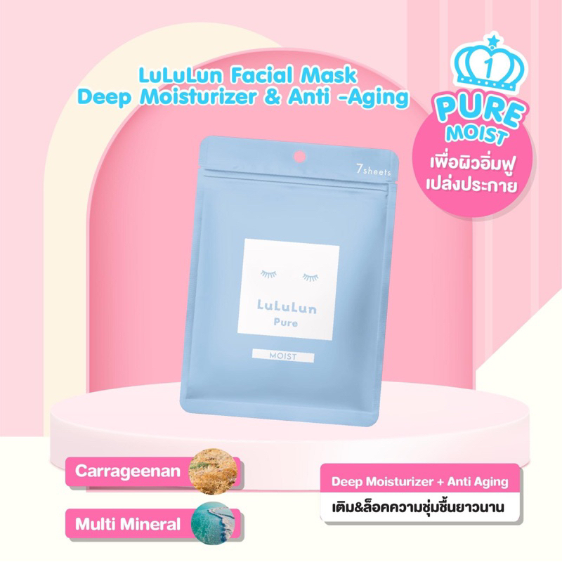 Lululun Face Mask 7 Day ลูลูลูน แผ่นมาสก์หน้า 7แผ่น/ซอง exp2025-2027 แจ้งในรายละเอียด | Shopee ...
