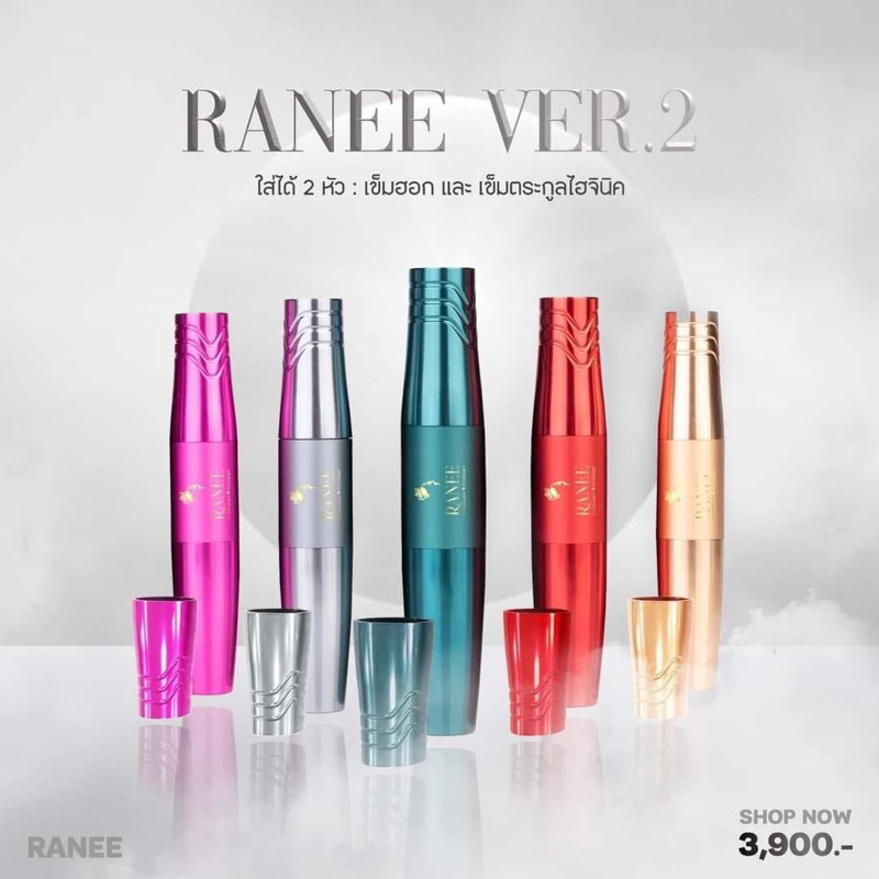 เครื่องสักคิ้ว Ranee เครื่องสัก ราณี V2 ทำได้ทุกอย่าง ใช้แล้วปัง สวย ไม่เบิร์น งานดีมาก ดูรีวิว ...