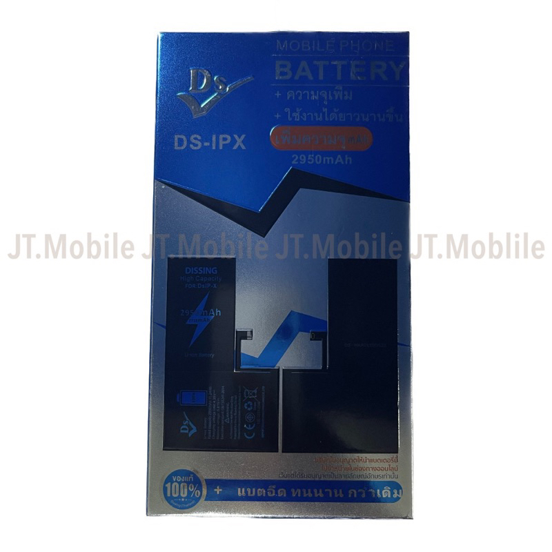 Dissing Battery เพิ่มความจุ iX **ประกันแบตเตอรี่ 1 ปี** | Shopee Thailand