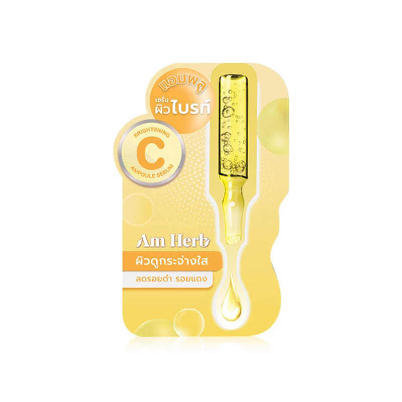 Am Herb Ampoule Serum อัมเฮิร์บ แอมพลู เซรั่ม | Shopee Thailand