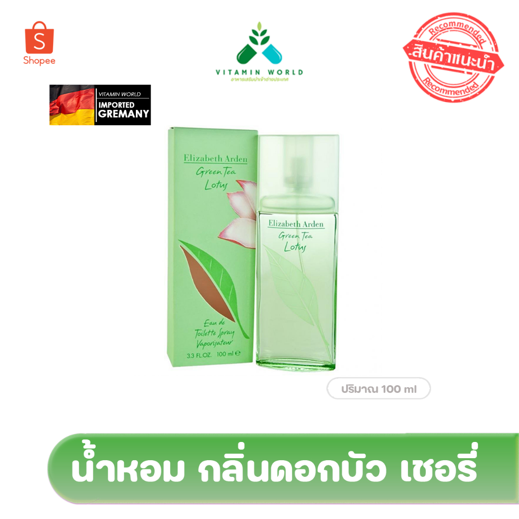 น้ำหอม Elizabeth Arden Green Tea Lotus EDT 100 ml ของแท้เยอรมัน ...