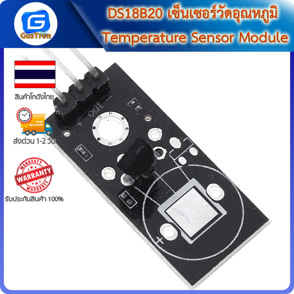 DS18B20 เซ็นเซอร์วัดอุณหภูมิ Temperature Sensor Module | Shopee Thailand