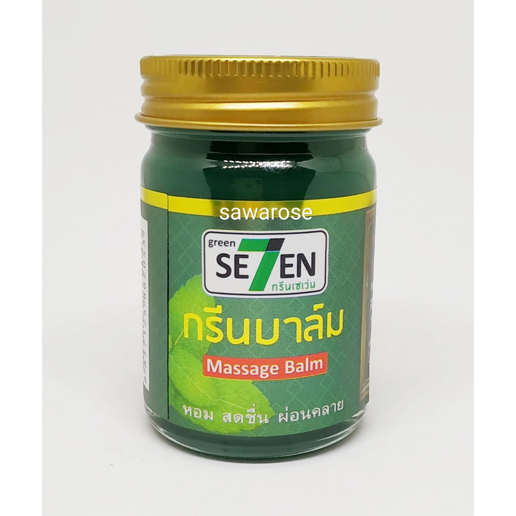 Green SEVEN Green Balm กรีนเซเว่น กรีนบาล์ม ขนาดบรรจุ 50 กรัม จำนวน 3 ...