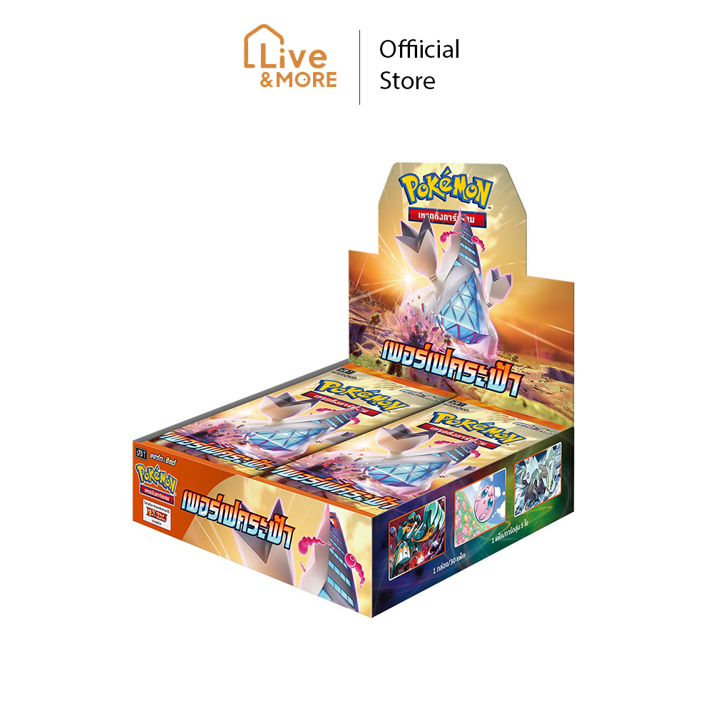 Pokemon TCG โปเกมอน ทีซีจี Booster Box S7D เพอร์เฟคระฟ้า โปเกมอนการ์ด ...