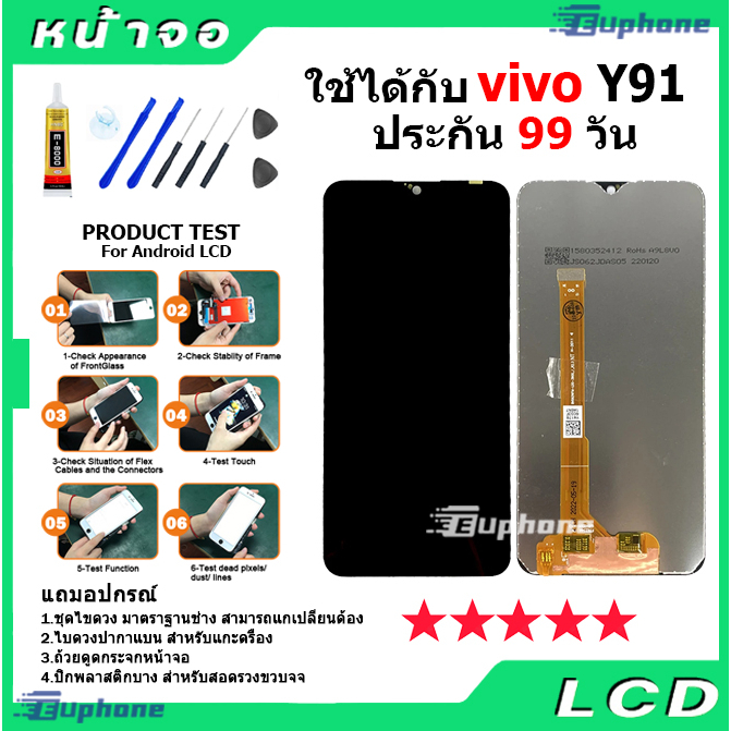 หน้าจอ LCD Display จอ + ทัช vivo Y91c Y91i Y91 Y93 Y95 อะไหล่มือถือ จอพร้อมทัชสกรีน วีโว่ Y91c ...