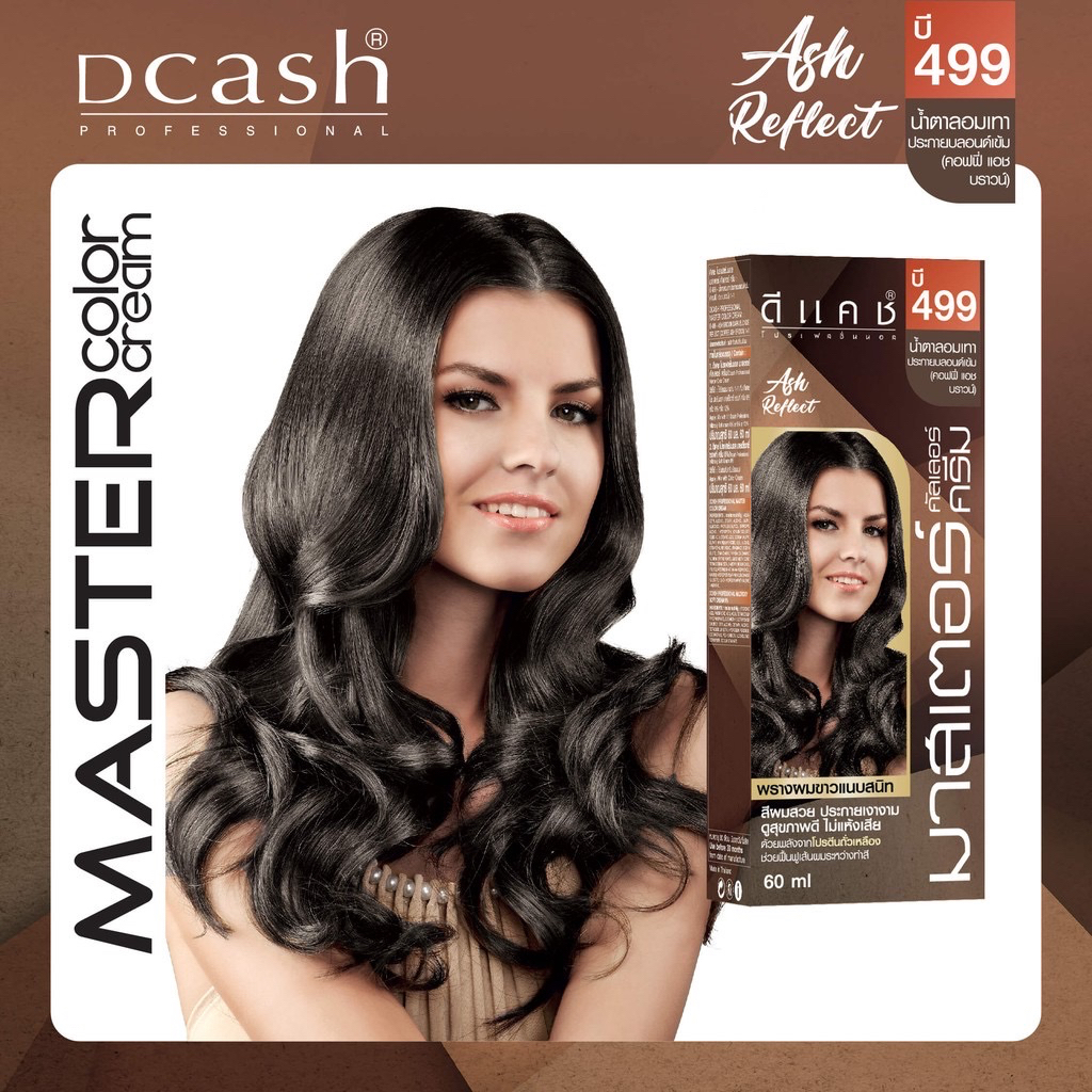 (ตัดฝา) สีผมดีแคช รุ่น มาสเตอร์ (โฉมใหม่ ) Dcash Master สีย้อมผม ครีมย้อมผม ยาย้อมผม (สีพร้อมไฮ ...