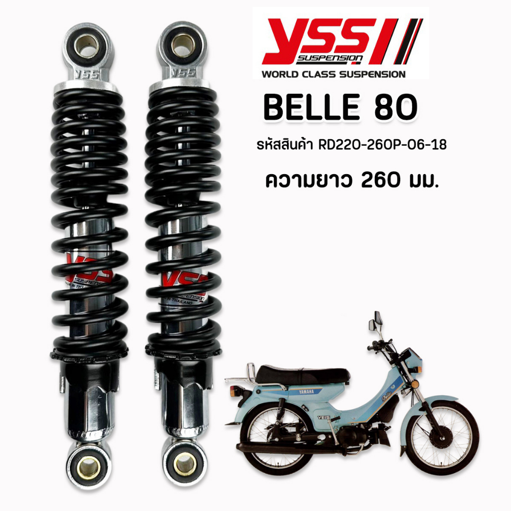โช๊คYSSแท้ รุ่นBelle80/Belle-Super ความยาว260มม. มีรับประกัน 6 เดือน จัดส่งเร็ว | Shopee Thailand