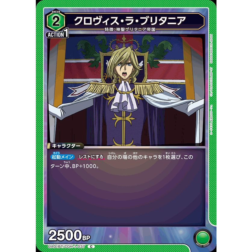 การ์ด Code Geass (Union Arena) สีเขียว ระดับ U,C เลือกแบบ | Shopee Thailand