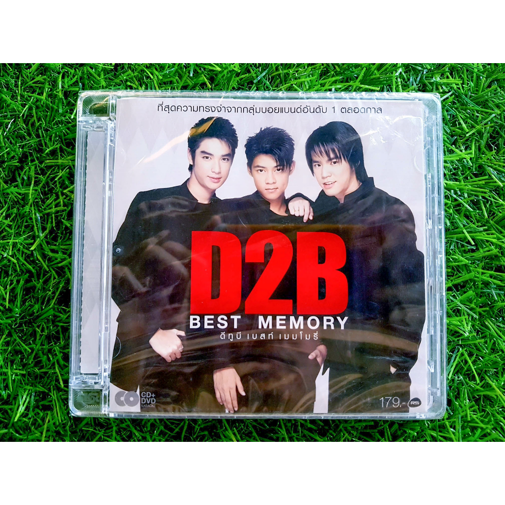 CD ซีดีเพลง (สินค้ามือ 1) D2B BEST MEMORY เพลง ซ่าสั่นๆ/คนใจอ่อนอ่อนใจ/ต่อหน้าฉันเธอทำอย่างนั้น ...