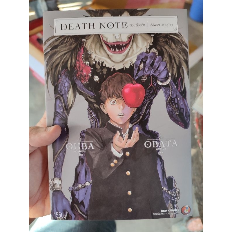 Death Note รวมเรื่องสั้น Short Stories สภาพบ้าน | Shopee Thailand