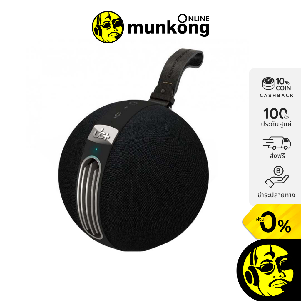 UB+ S1 HiFi Bluetooth TWS Speaker ลำโพงพกพา | Shopee Thailand