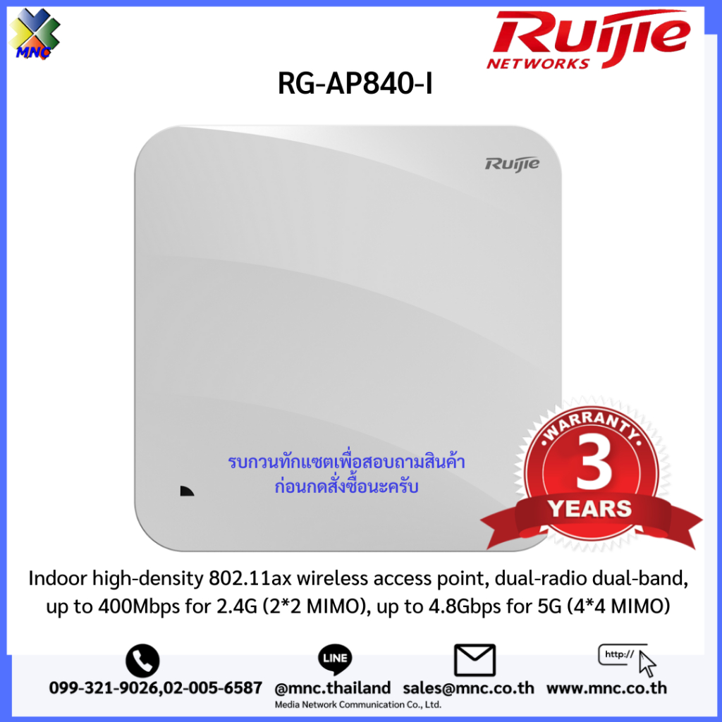 RG-AP840-I Wireless Access Point | Shopee Thailand