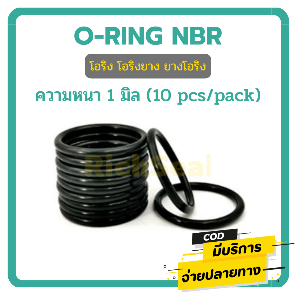 โอริง โอริงยาง ORING O-RING NBR ความหนา 1 มิล (10pcs/pack) | Shopee Thailand