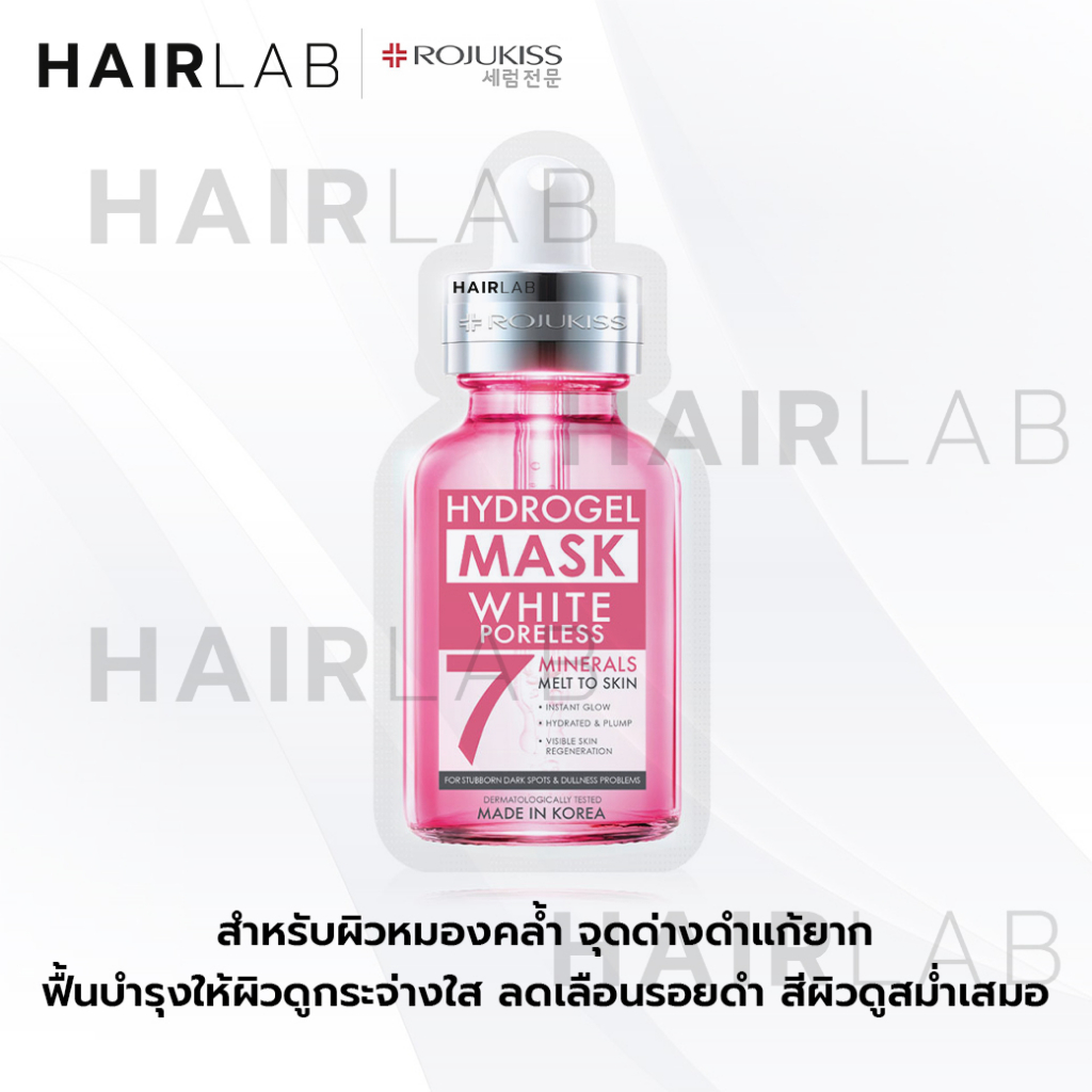 ของแท้ 1แผ่น Rojukiss Poreless Mask มาสก์โรจูคิส Firm Perfect White ...