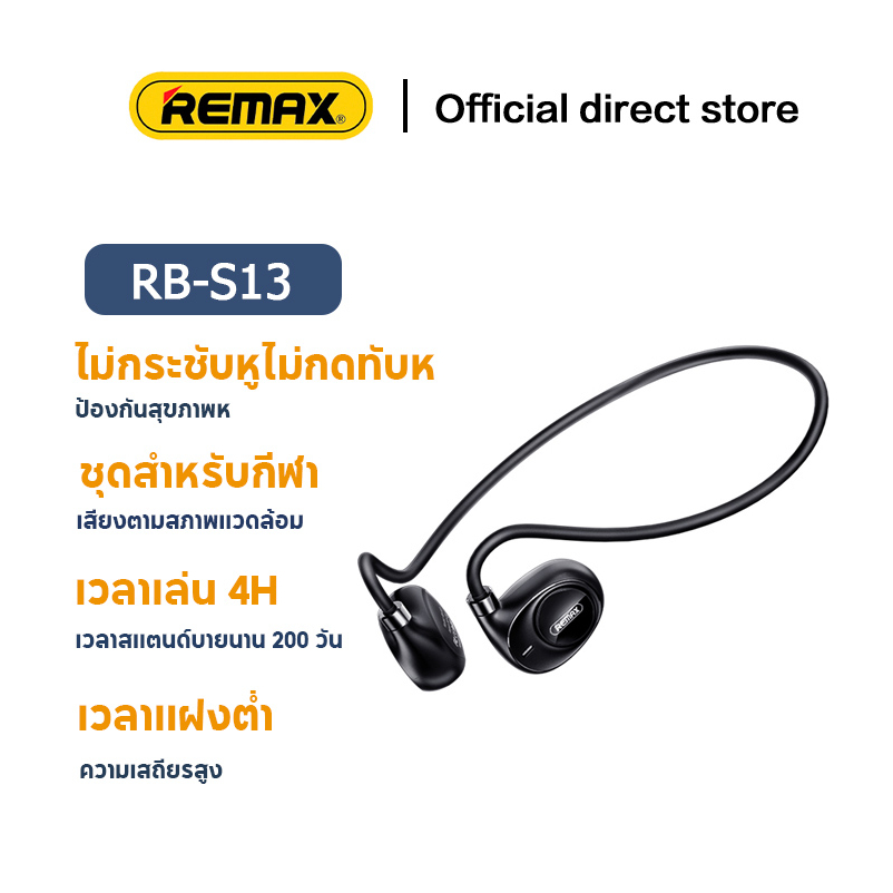 Remax RB-S13 หูฟังบลูทูธ Air Conduction หูฟังกีฬาไร้สาย | Shopee Thailand